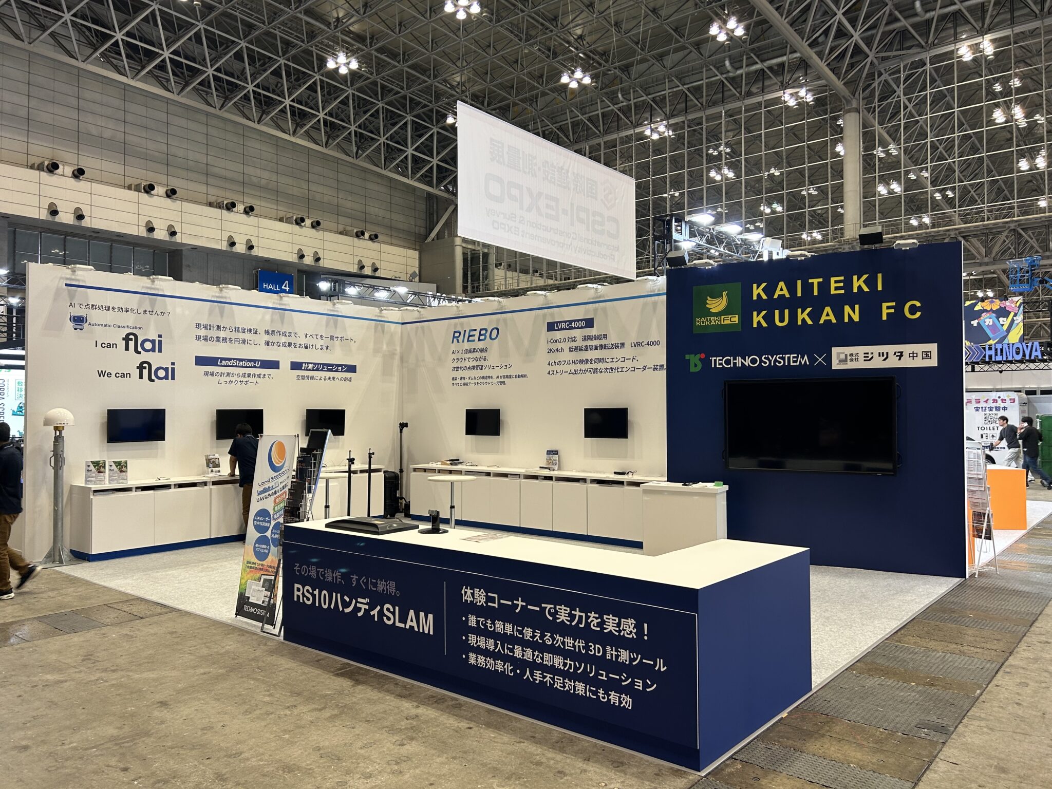 『第7回 国際 建設・測量展（CSPI-EXPO 2025）』出展しました | 株式会社テクノシステム